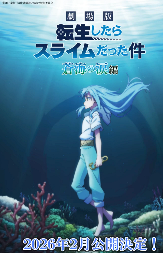 That Time I Got Reincarnated As A Slime Movie Free