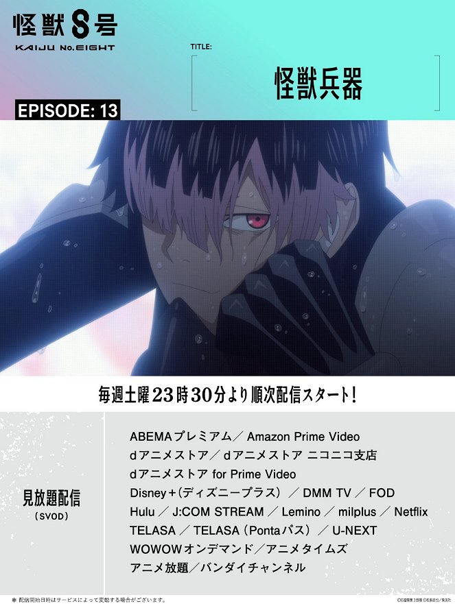 Kaidžú 8 gó - Kaidžú heiki (S02E01) (2025) | Galerie - Plakáty | ČSFD.cz