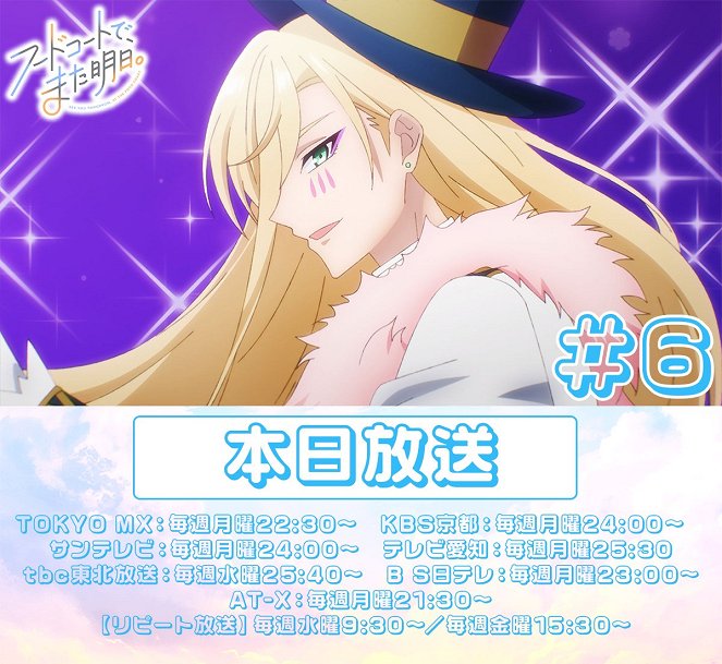 Food court de, mata ašita. - Randy / Gorilla Tape / Yakkai / Food Court de, Mata Ashita. (E06 ...