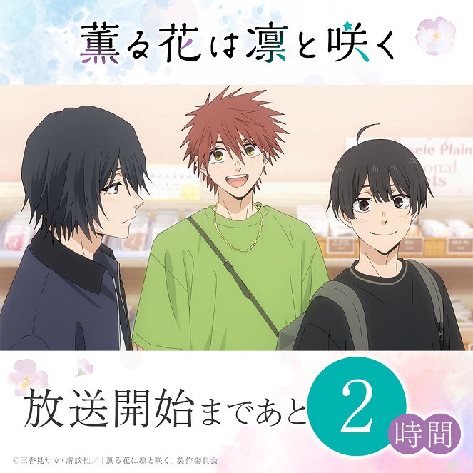 Kaoru Hana wa Rin to Saku - Blond vlasy a propíchnuté uši (E09) (2025) | Galéria - Plagáty | ČSFD.sk