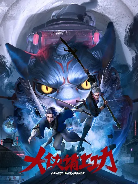 GoWest: Overworked (2025) | Galerie - Plakáty | ČSFD.cz