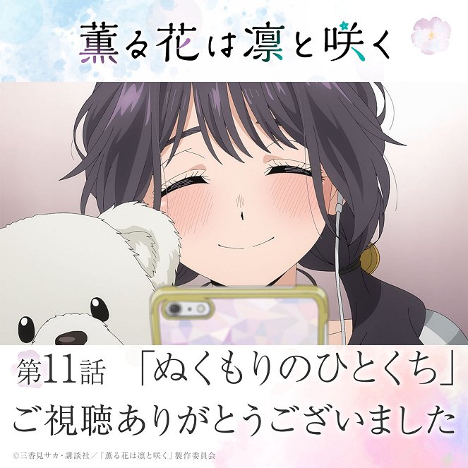 Kaoru Hana wa Rin to Saku - Nukumori no Hitokuchi (E11) (2025) | Galerie - Plakáty | ČSFD.cz