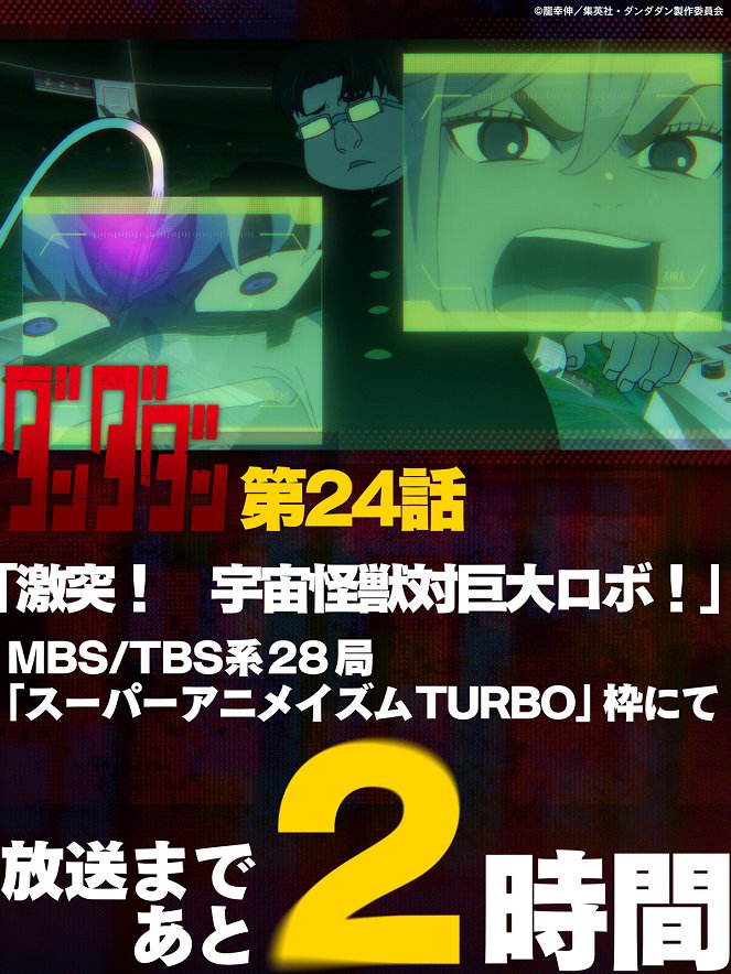 Dandadan - Gekitotsu! Uchuu Kaijuu Tai Kyodai Robo! (S02E12) (2025 ...