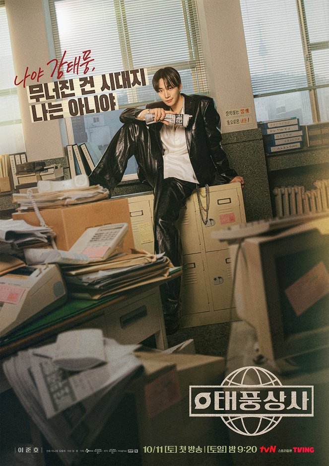 Typhoon: Rodinná záležitost (2025) | Galerie - Plakáty | ČSFD.cz