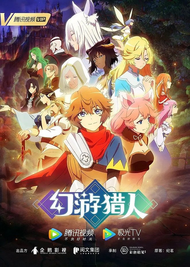 Fantasy × Hunter (2021) | Galerie - Posters | ČSFD.cz