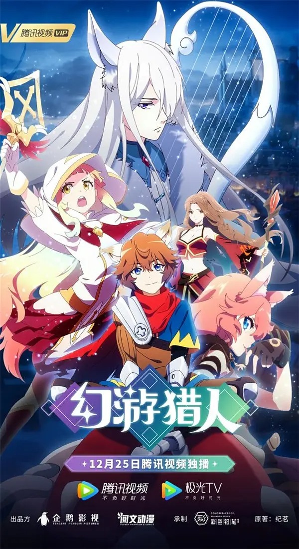 Fantasy × Hunter (2021) | Galerie - Posters | ČSFD.cz