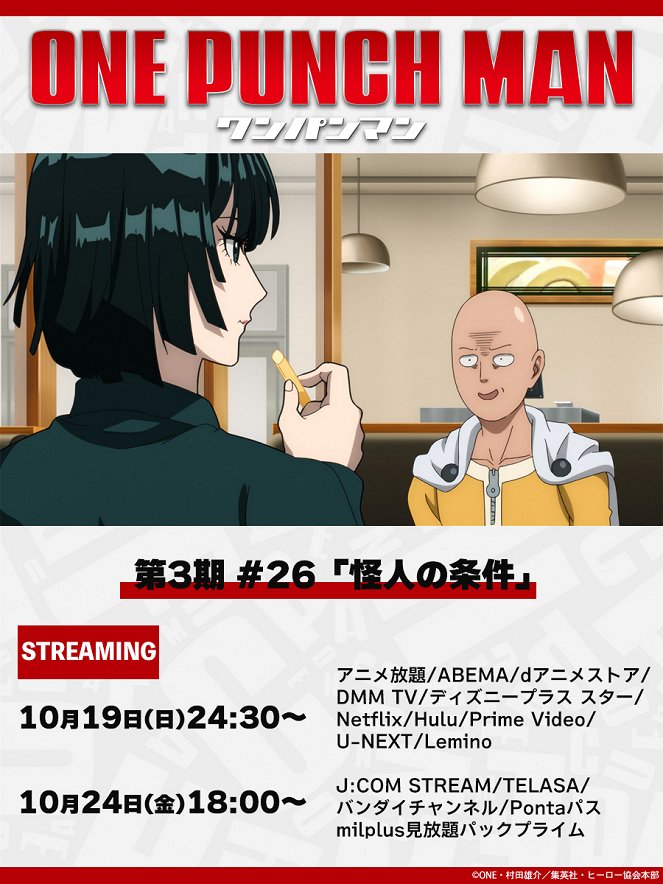 One Punch Man - Kaijin no Jouken (S03E02) (2025) | Galerie - Posters ...