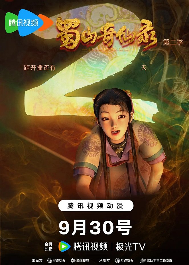 Legend of Sho - Season 2 (S02) (2024) | Galéria - Plagáty | ČSFD.sk