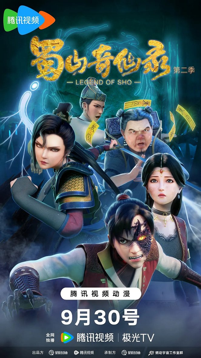 Legend of Sho - Season 2 (S02) (2024) | Galéria - Plagáty | ČSFD.sk