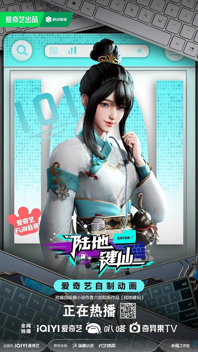 The Keyboard Immortal (2024) | Galerie - Plakáty | ČSFD.cz