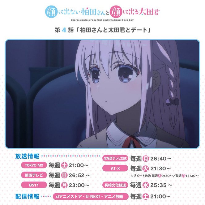 Kao ni denai Kašiwada-san to kao ni deru Óta-kun - Kashiwada-san to ...