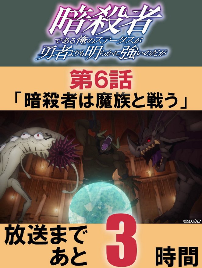 My Status as an Assassin Obviously Exceeds the Hero’s - The Assassin ...