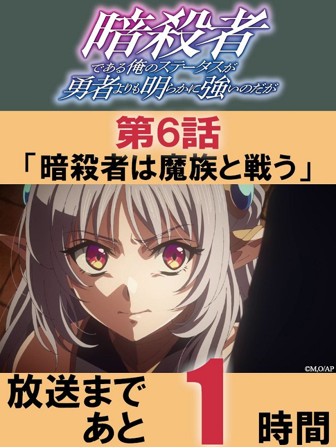 My Status as an Assassin Obviously Exceeds the Hero’s - The Assassin ...