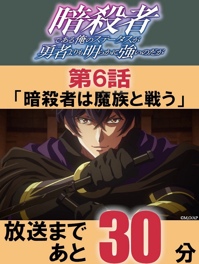 My Status as an Assassin Obviously Exceeds the Hero’s - The Assassin ...