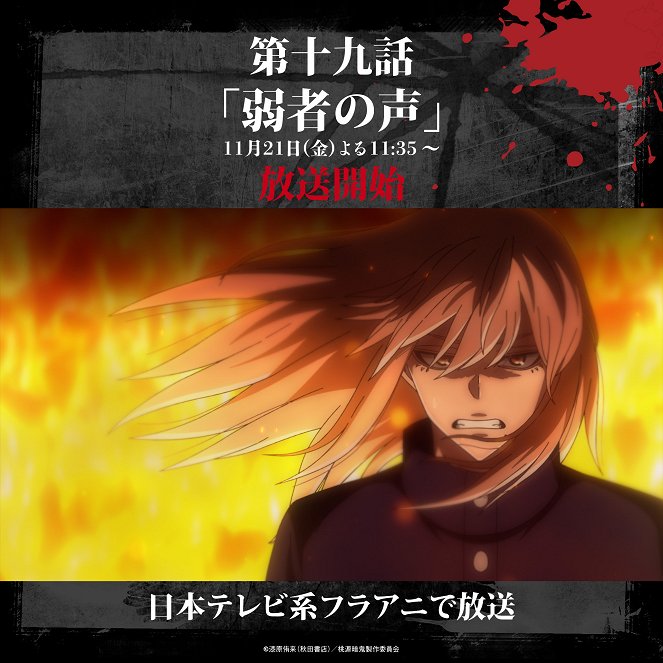 Tougen Anki: Dark Demon of Paradise - The Voice of the Weak (E19) (2025 ...