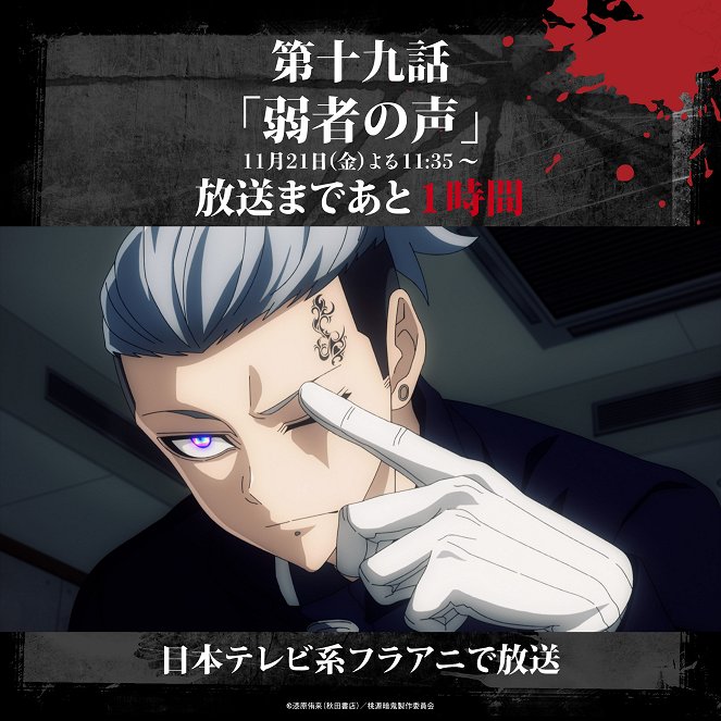 Tougen Anki: Dark Demon of Paradise - The Voice of the Weak (E19) (2025 ...