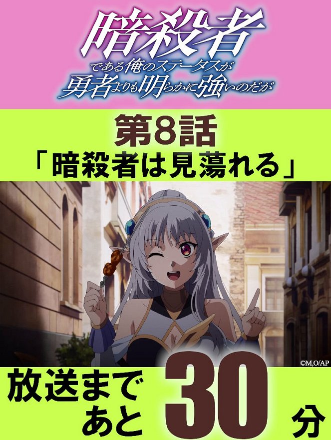 My Status as an Assassin Obviously Exceeds the Hero’s - The Assassin Is ...