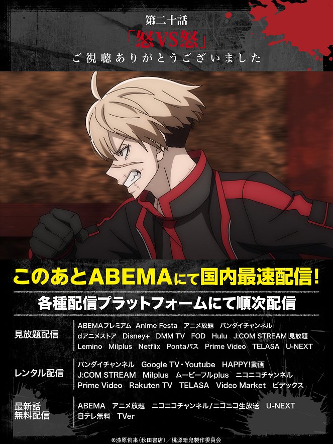 Tougen Anki: Dark Demon of Paradise - Rage vs Rage (E20) (2025 ...