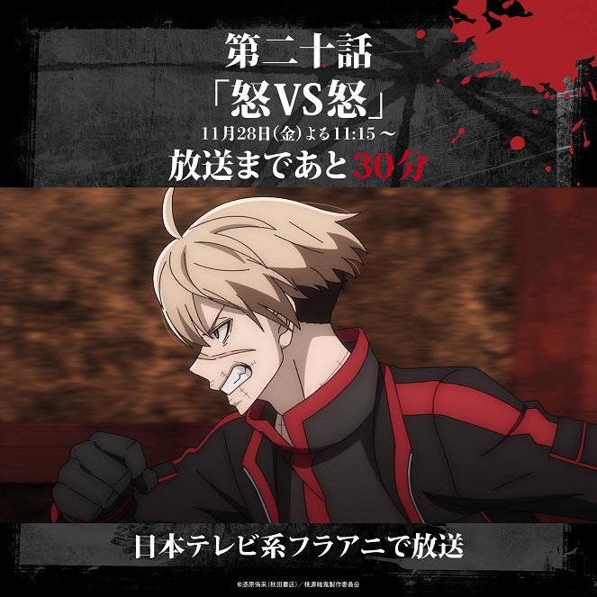 Tougen Anki: Dark Demon of Paradise - Rage vs Rage (E20) (2025 ...