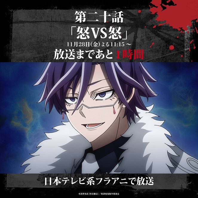 Tougen Anki: Dark Demon of Paradise - Rage vs Rage (E20) (2025 ...