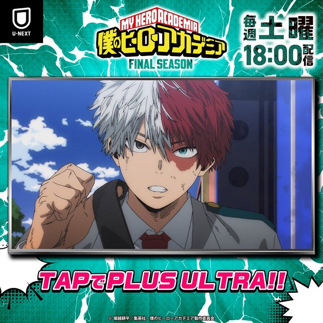 Boku no Hero Academia - Epilogue / Jigoku no Todoroki-kun Chi: Final ...