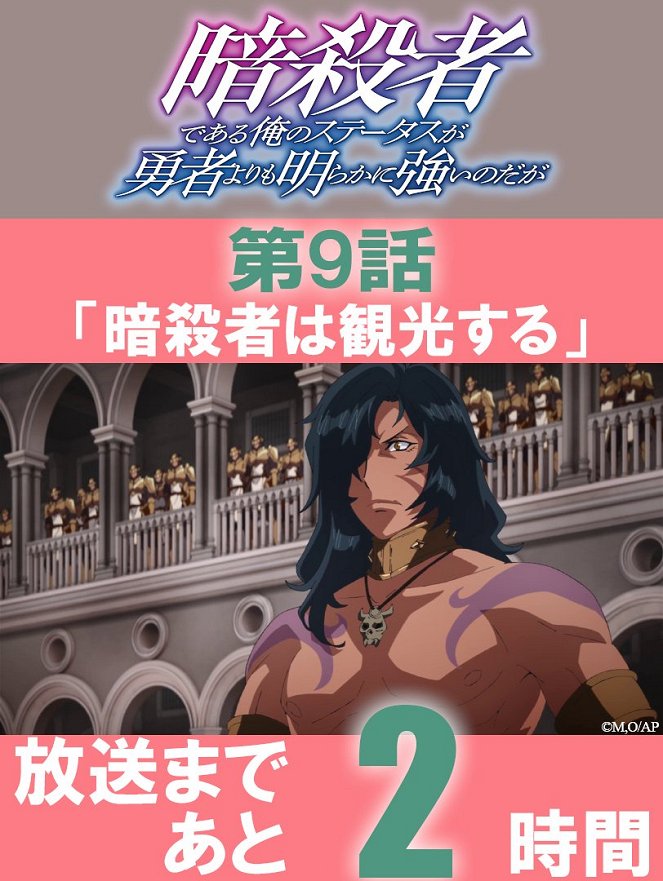 My Status as an Assassin Obviously Exceeds the Hero’s - The Assassin ...