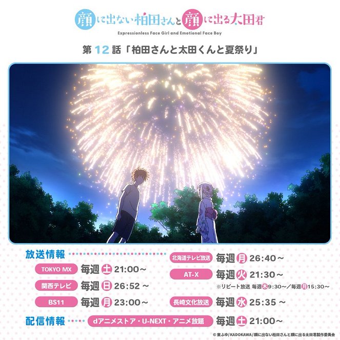 Kao ni denai Kašiwada-san to kao ni deru Óta-kun - Kashiwada-san to ...