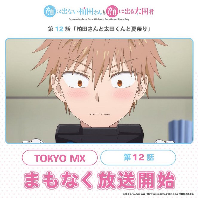 Kao ni denai Kašiwada-san to kao ni deru Óta-kun - Kashiwada-san to ...