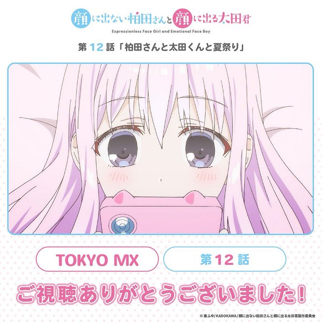 Kao ni denai Kašiwada-san to kao ni deru Óta-kun - Kashiwada-san to ...