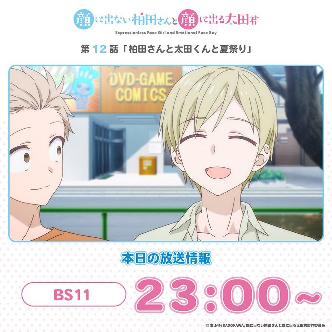 Kao ni denai Kašiwada-san to kao ni deru Óta-kun - Kashiwada-san to ...