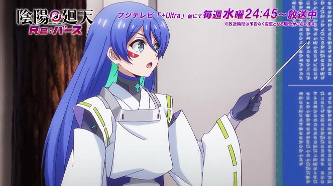 Onmyo Kaiten Re:Birth Verse - You Can't Build Trust with Words! This ...