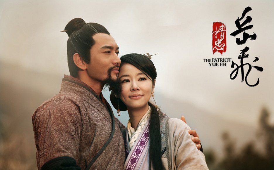 The Patriot Yue Fei (2013) | ČSFD.cz