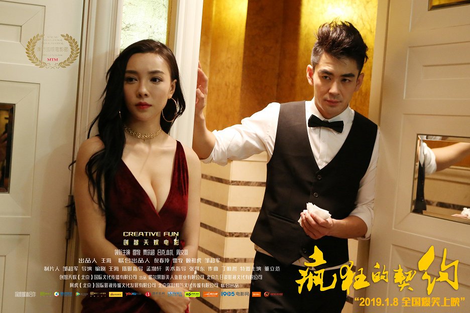 Zongchao Jia | ČSFD.cz