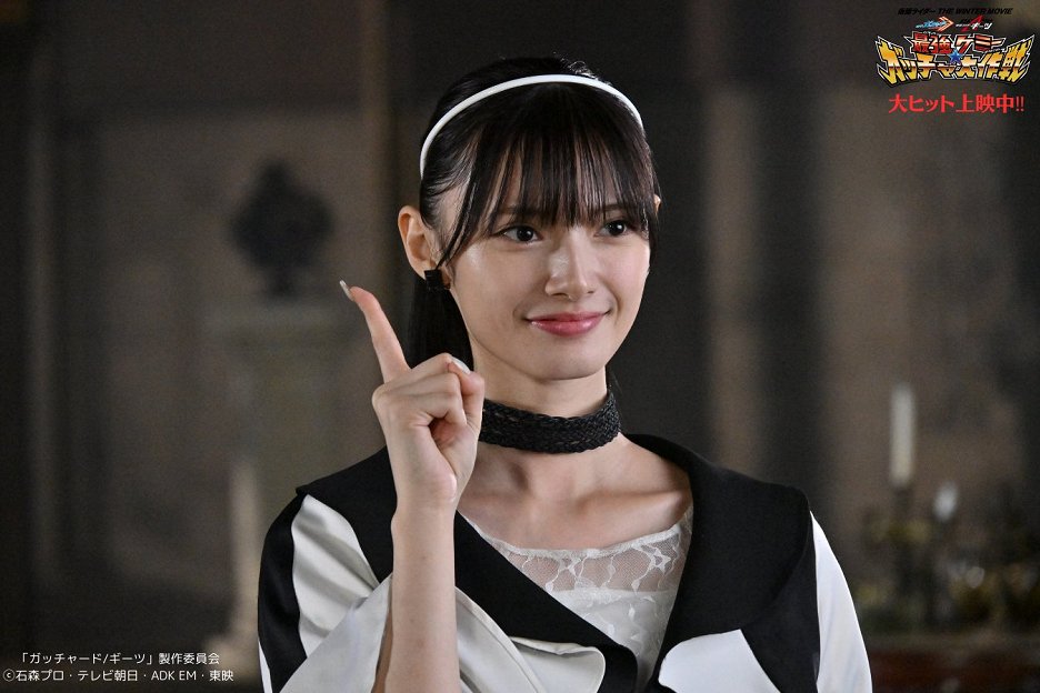 Kamen Rider the Winter Movie: Gotchard & Geats Strongest Chemy Great ...