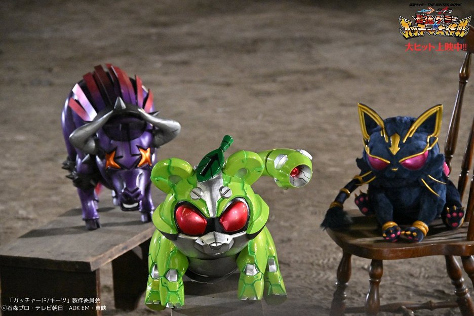 Kamen Rider the Winter Movie: Gotchard & Geats Strongest Chemy Great ...