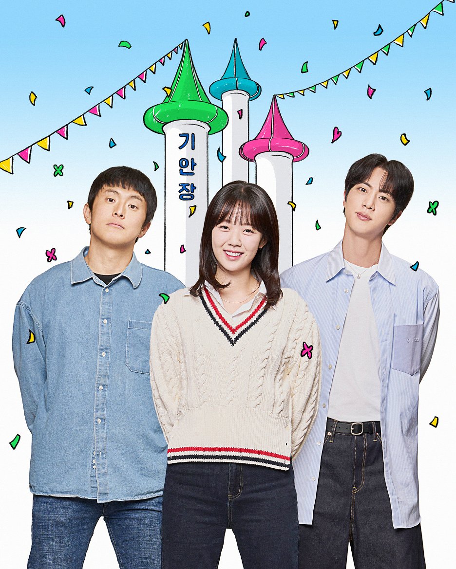 Jin | Galerie - Promo | ČSFD.cz