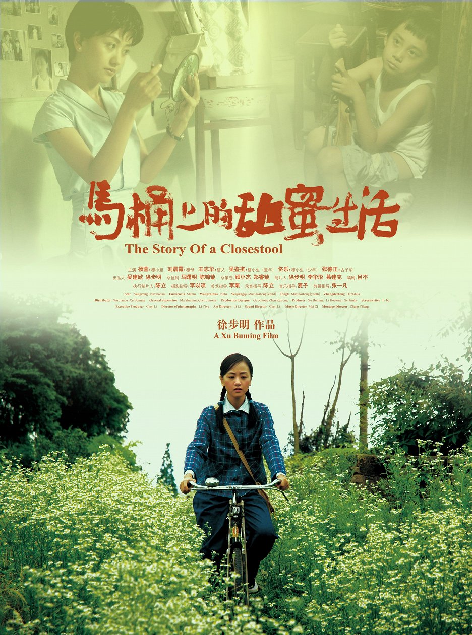 Ma tong shang de tian mi sheng huo (2009) | ČSFD.cz