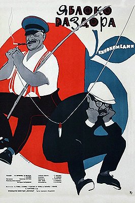 Jabloko razdora (1962) | ČSFD.cz