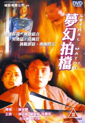 Meng huan pai dang (1996) | ČSFD.cz