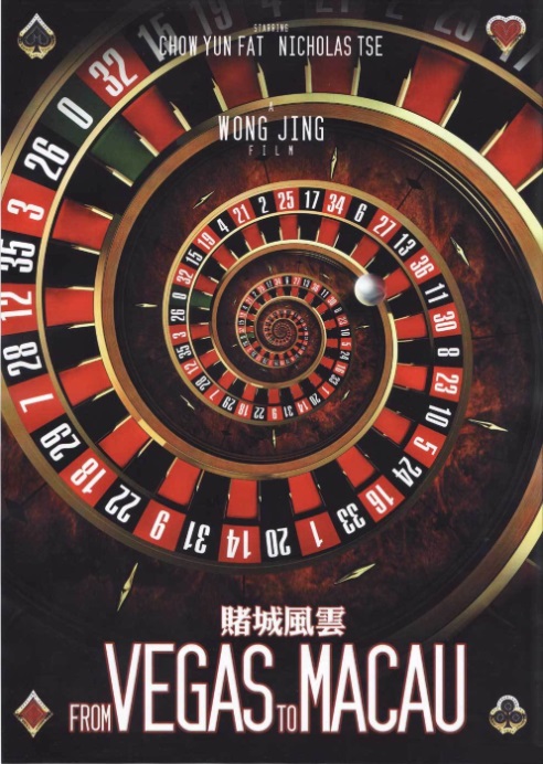 Du cheng feng yun (2014) | ČSFD.cz