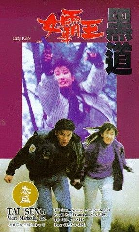 Gui ma gu ye zi (1977) | ČSFD.cz