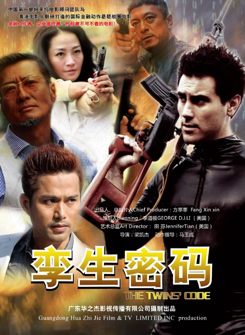 The Twins' Code (2013) | ČSFD.cz