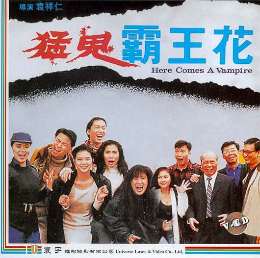 Meng gui ba wang hua (1990) | ČSFD.cz