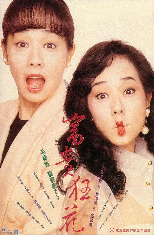 Fu gui kuang hua (1993) | ČSFD.cz