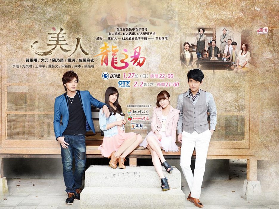 Mei Ren Long Tang (2013) | ČSFD.cz