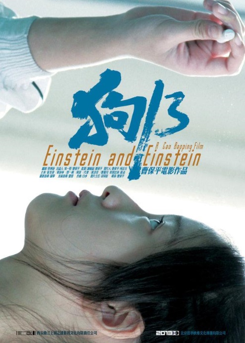 Gou Shi San (2013) | ČSFD.cz