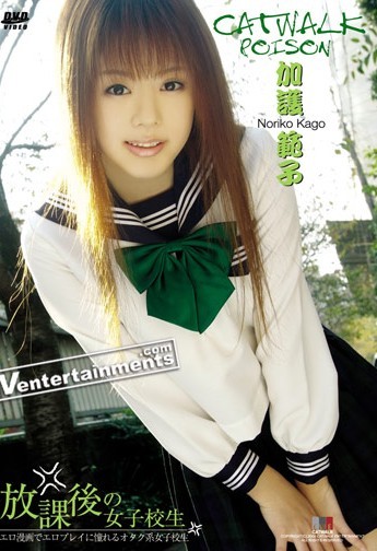 Catwalk Poison Vol. 16 - Noriko Kago (2009) | ČSFD.cz