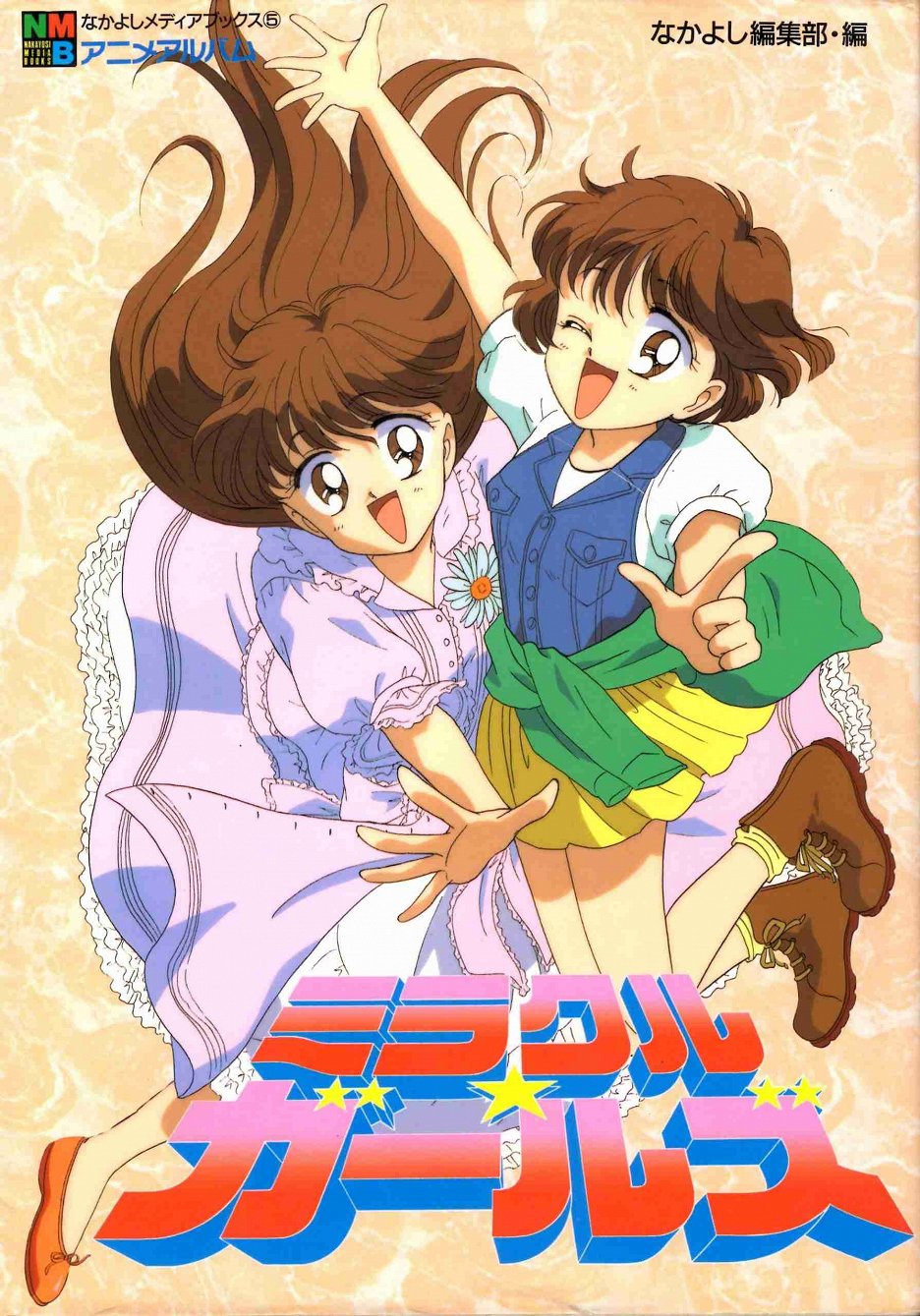 Miracle Girls (1993) | ČSFD.cz