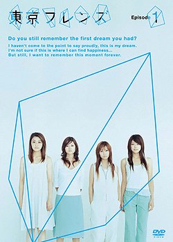 Tokyo Friends (2006) | ČSFD.cz