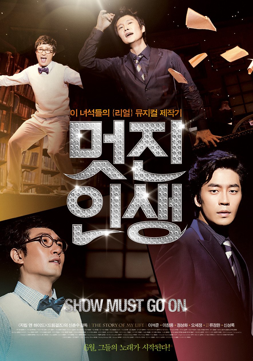 Meotjin insaeng (2011) | ČSFD.cz